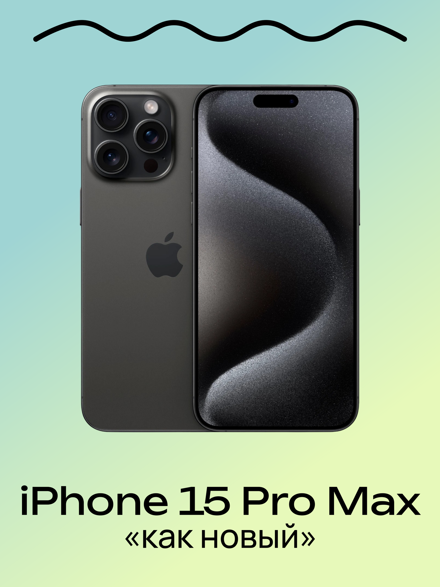 Смартфон Apple iPhone 15 Pro Max 1 ТБ, Dual: nano SIM + eSIM, черный титан