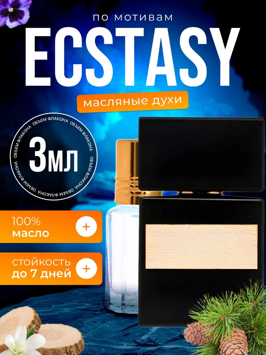 Духи масляные по мотивам Ecstasy Тициана Терензи Экстаз парфюм мужские женские стойкие