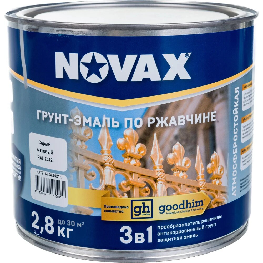 Грунт эмаль Goodhim NOVAX 3в1, серый RAL 7042, матовая, 2,8 кг 10991 прочной конструкции — фото 1