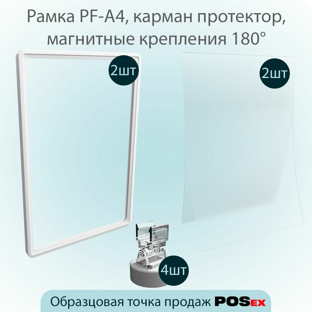 Белая пластиковая рамка А4 с карман-протектором+серый круглый магнитный держатель с изменяемым углом в 180 , 2шт