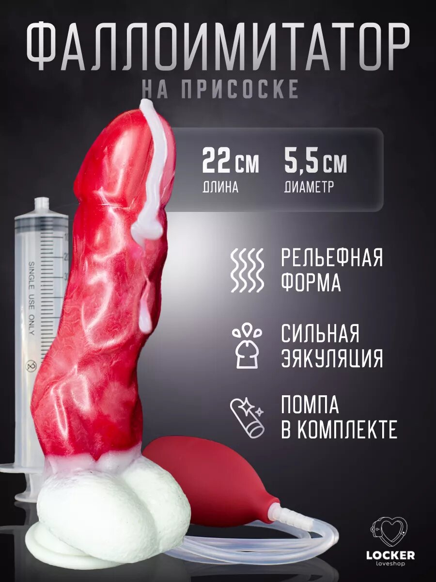 Фаллоимитатор силиконовый необычный на присоске с эякуляцией