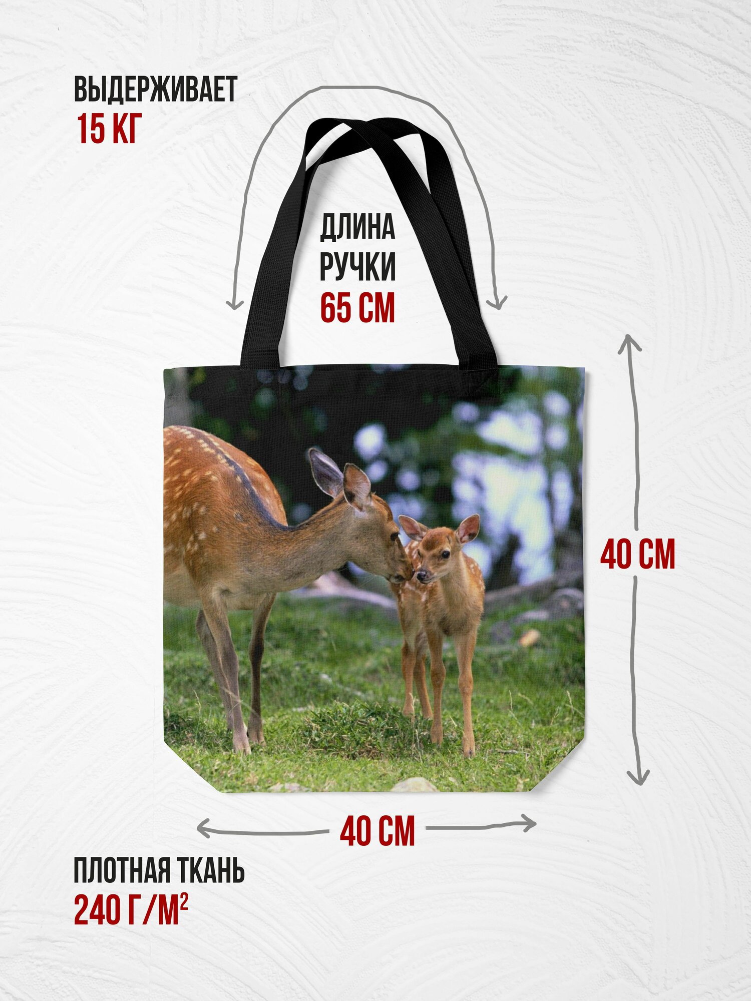 Сумка шоппер