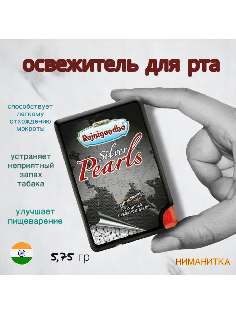 Освежитель для рта Кардамон и специи (oxan)