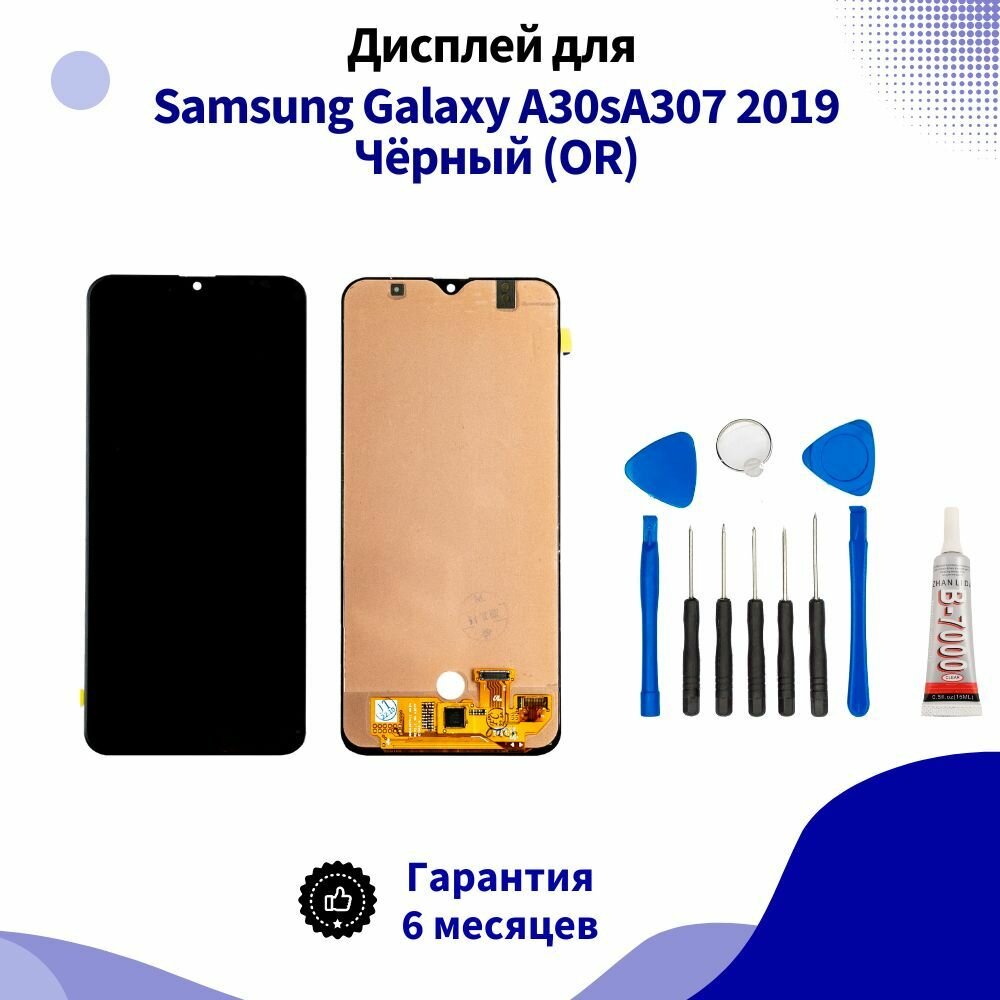 Дисплей для Samsung Galaxy A30s/A307 2019 Чёрный