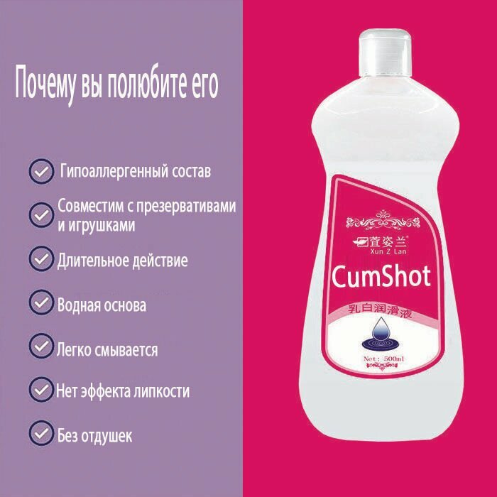 Xun Z Lan Крем интимный, Гель, 500 млмл，Увлажняющий лосьон для тела Flirting