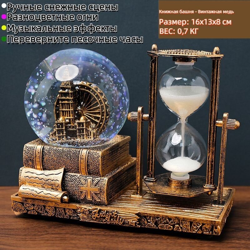 Ретро башня / Колесо обозрения-Песочные часы-Красочный хрустальный шар-Музыкальная шкатулка-Подарок
