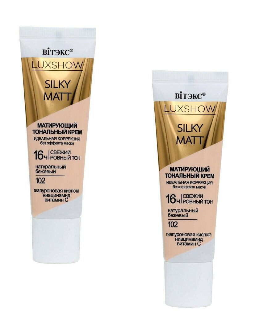 Матирующий тональный крем Витэкс Luxshow Silky Matt, тон 102 Натуральный Бежевый без эффекта маски, 30мл , 2 шт