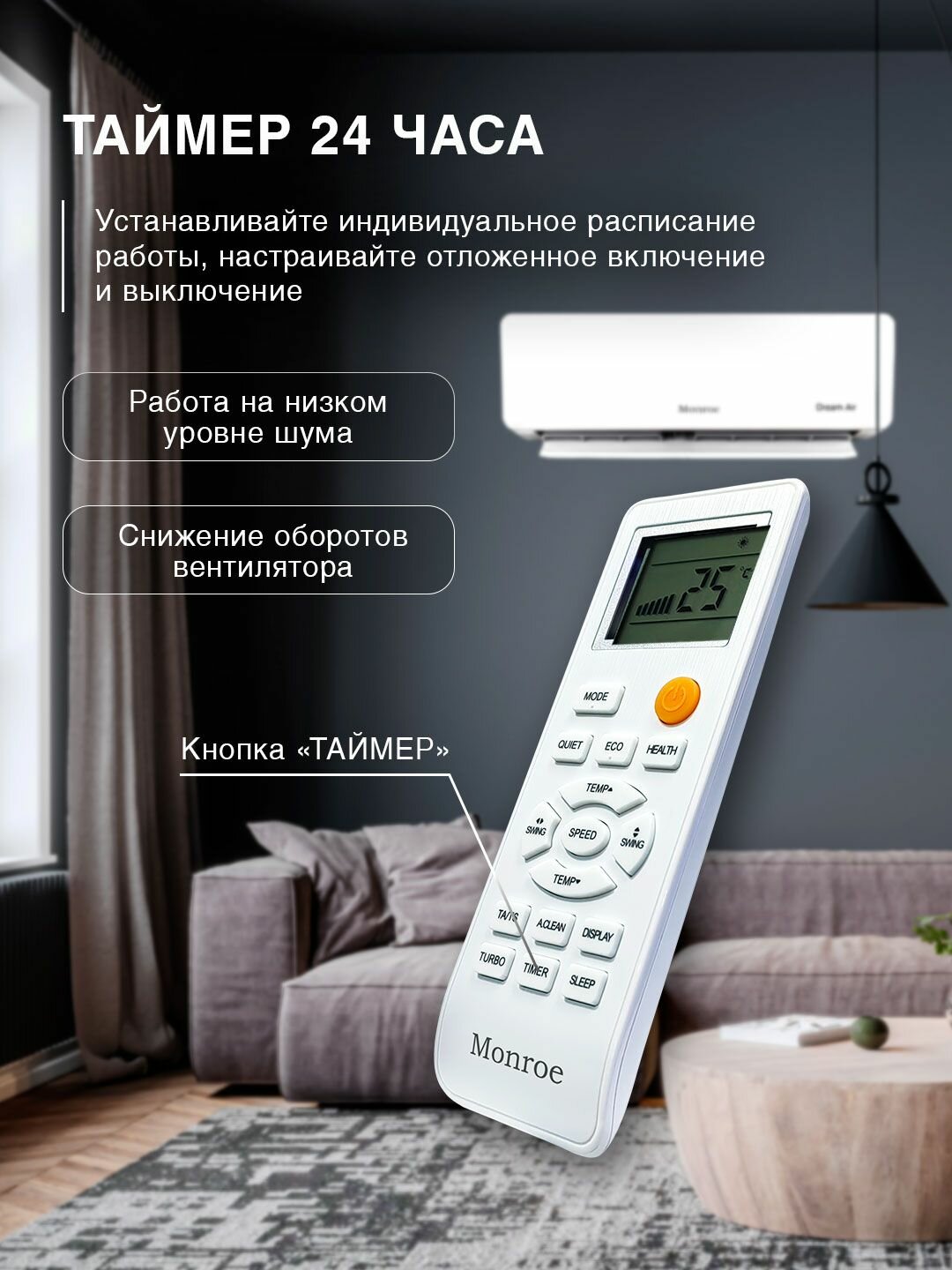 Кондиционер (Сплит-система) MONROE MAM-12H/N1, комплект, белый — фото 1