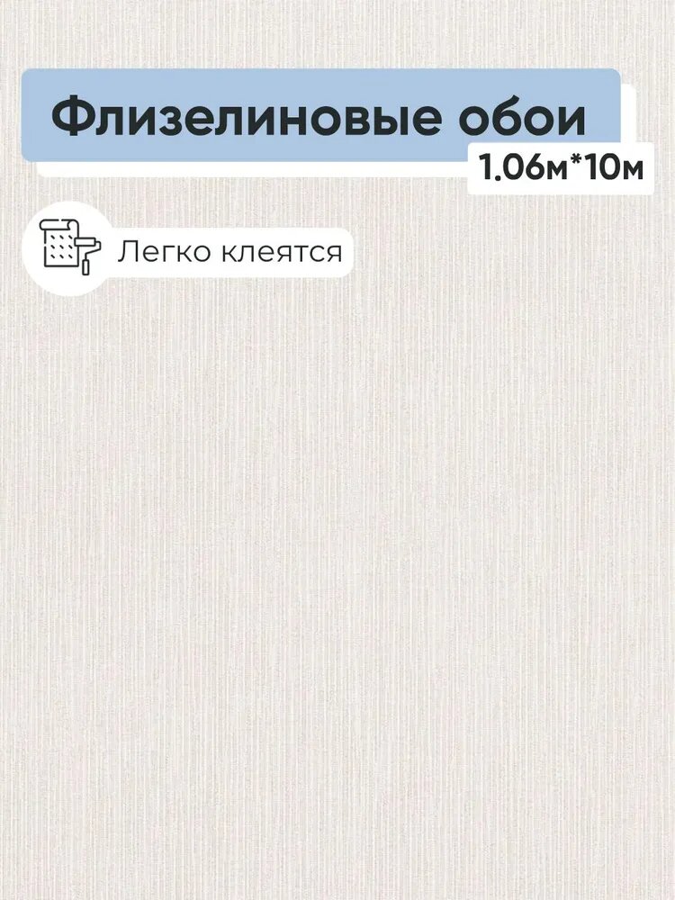 Обои винил на флизелине VILIA Кашемир 1604-61 1.06*10м