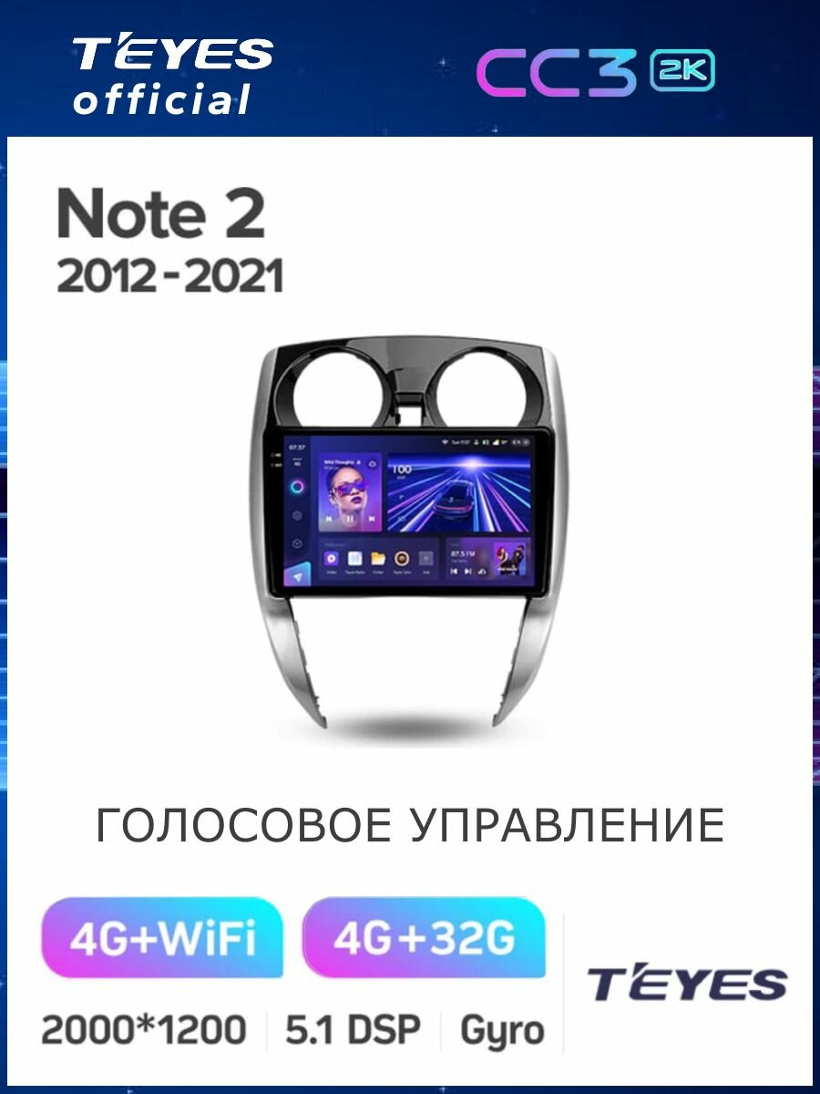 Магнитола Teyes CC3 2K 4/32GB для Nissan Note 2 E12 2012-2021, штатная магнитола, 8-ми ядерный процессор, QLED экран, 2 DSP, 4G, Wi-Fi, 2 DIN
