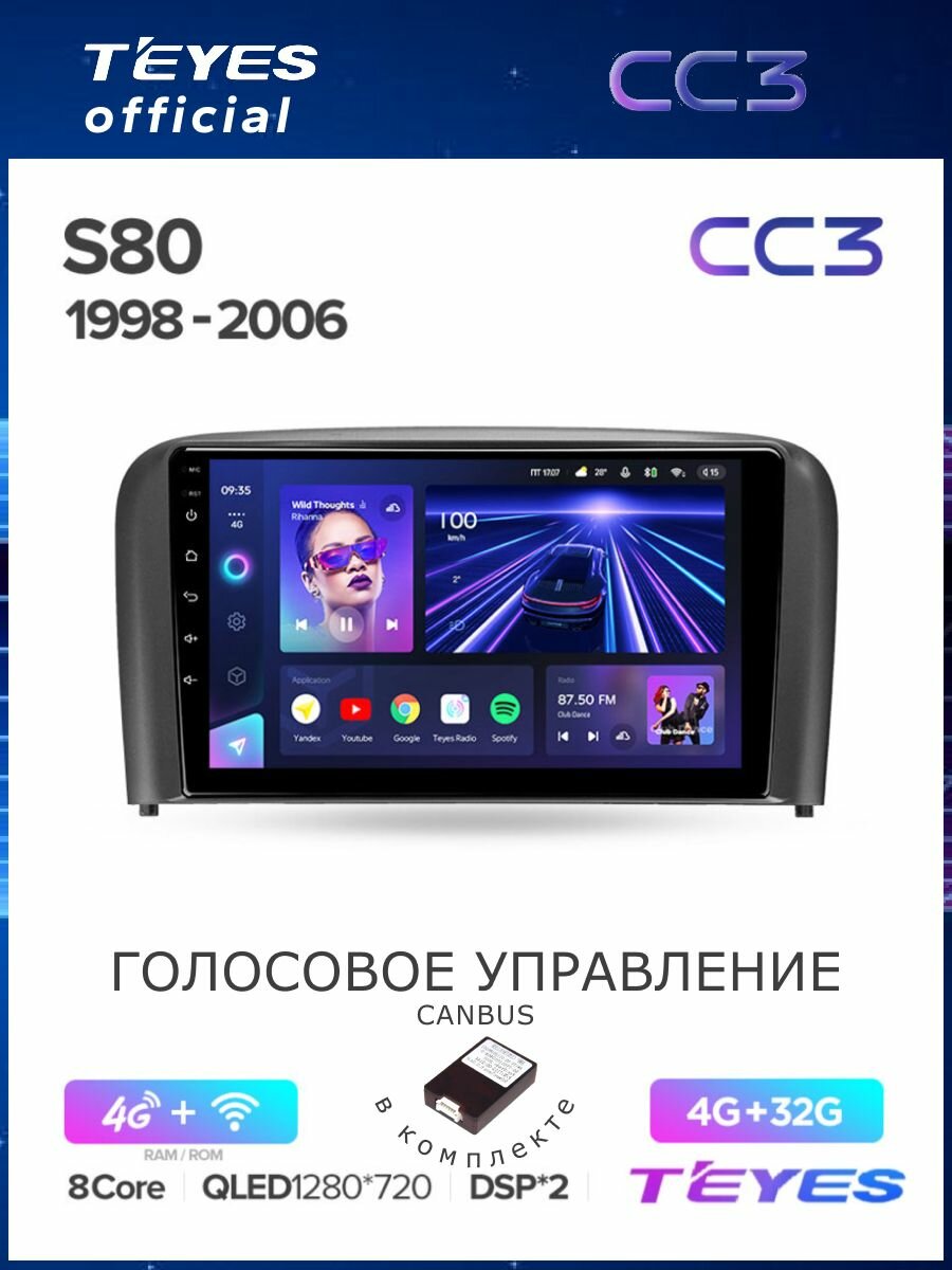 Магнитола Volvo S80 1998-2006 Teyes CC3 4/32GB Тиайс, штатная магнитола, 8-ми ядерный процессор, QLED экран, 2 DSP, 4G