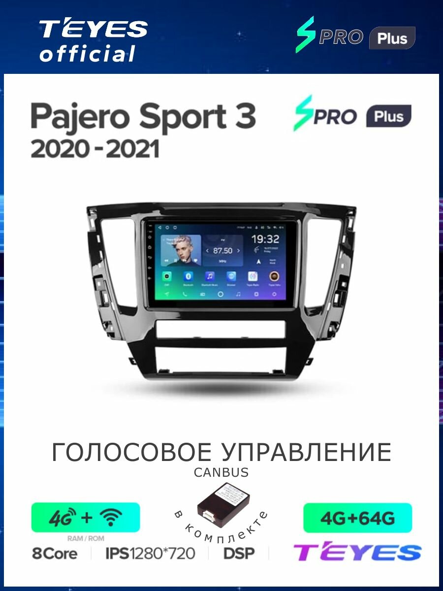 Магнитола Mitsubishi Pajero Sport 3 2020-2021 Teyes SPRO+ 4/64GB Тиайс, штатная магнитола, 8-ми ядерный процессор, IPS