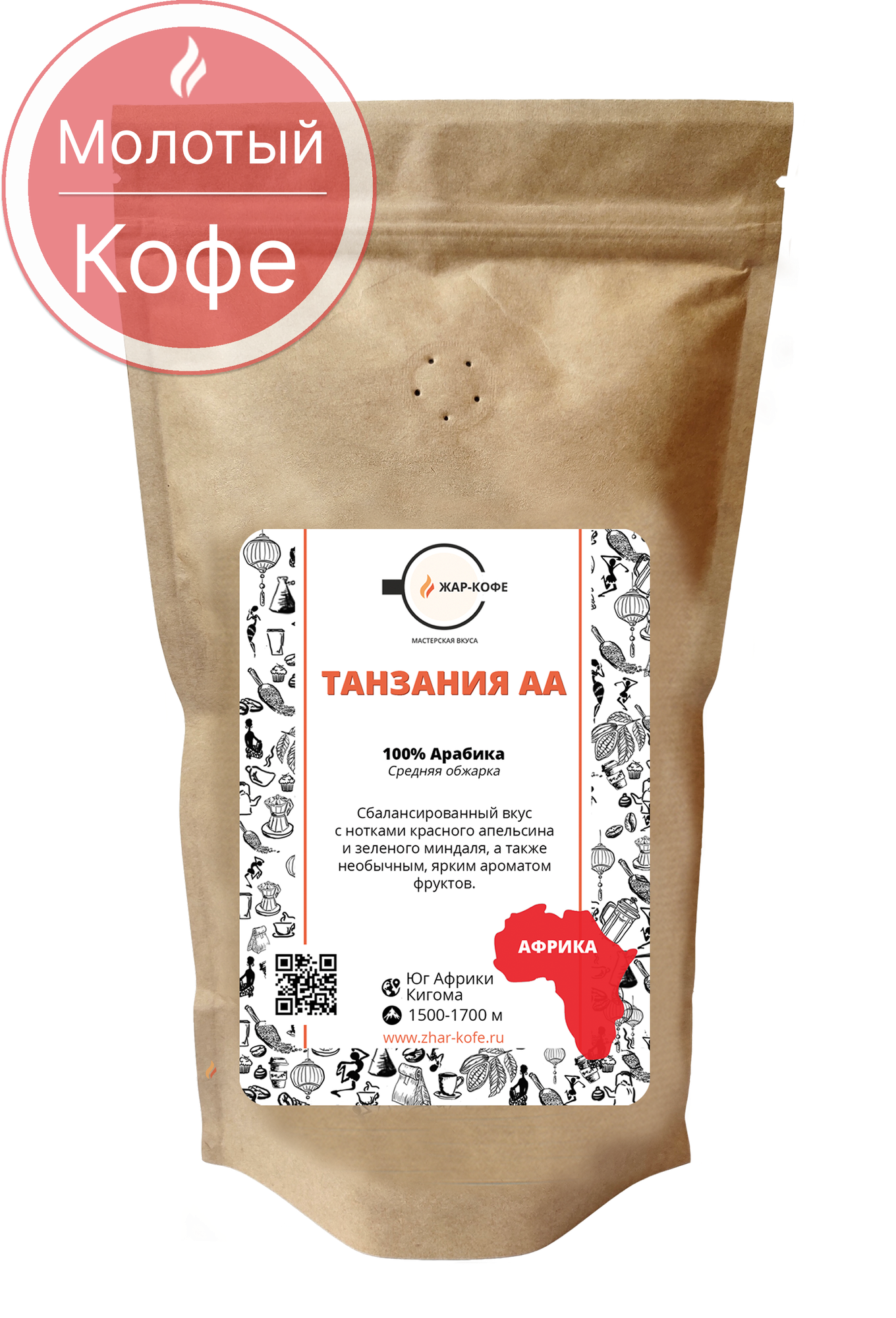 Кофе молотый Жар-Кофе "Танзания АА" (100% арабика) - 250 ГР.