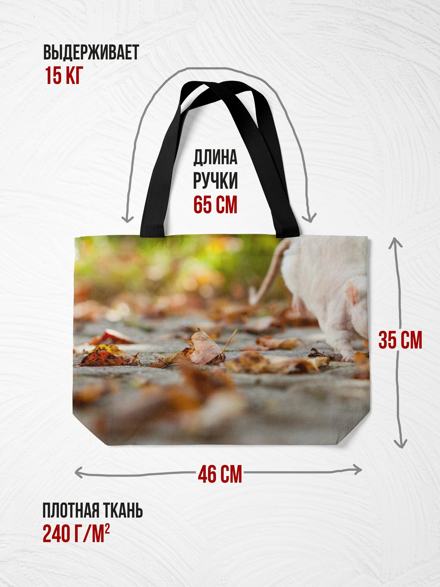 Сумка шоппер