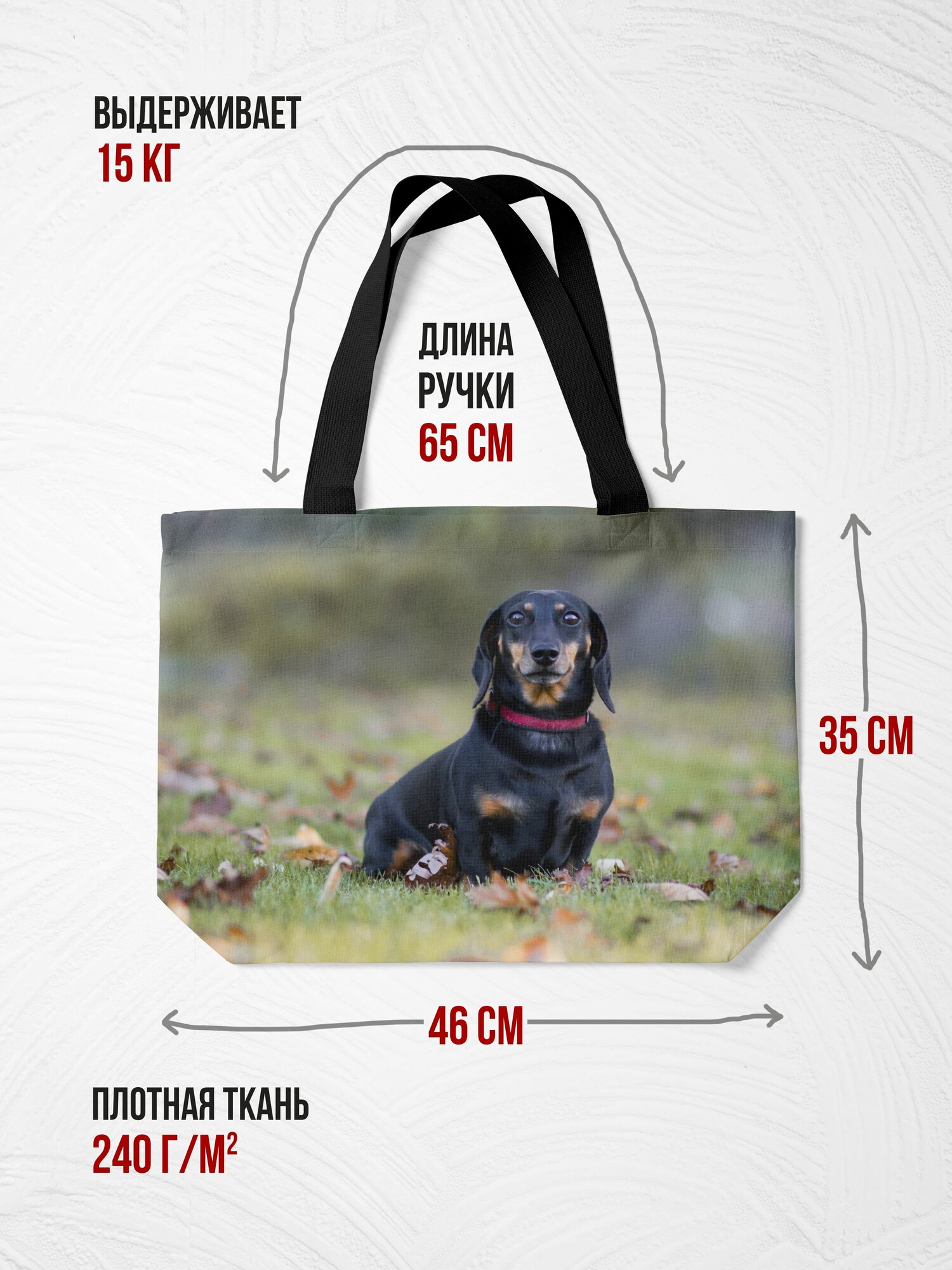 Сумка шоппер
