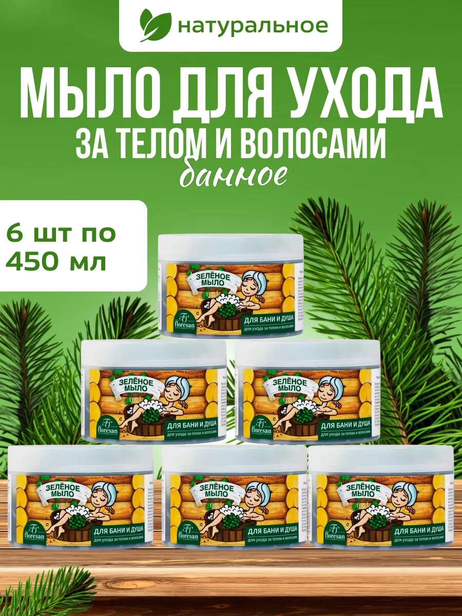 Мыло Floresan для бани в банке 450 мл 6 шт