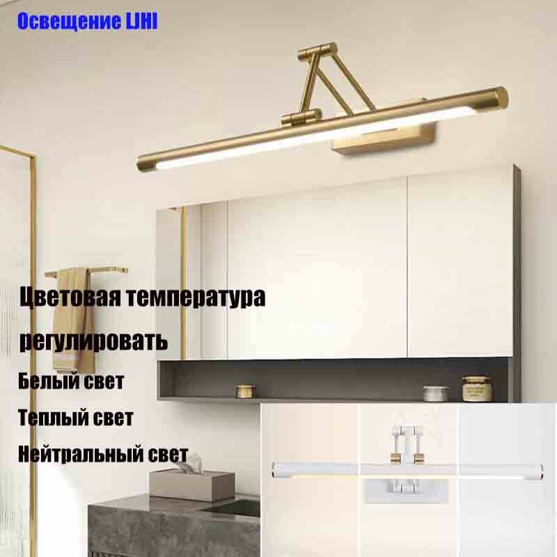 Светильник светодиодный для подсветки картин и зеркал