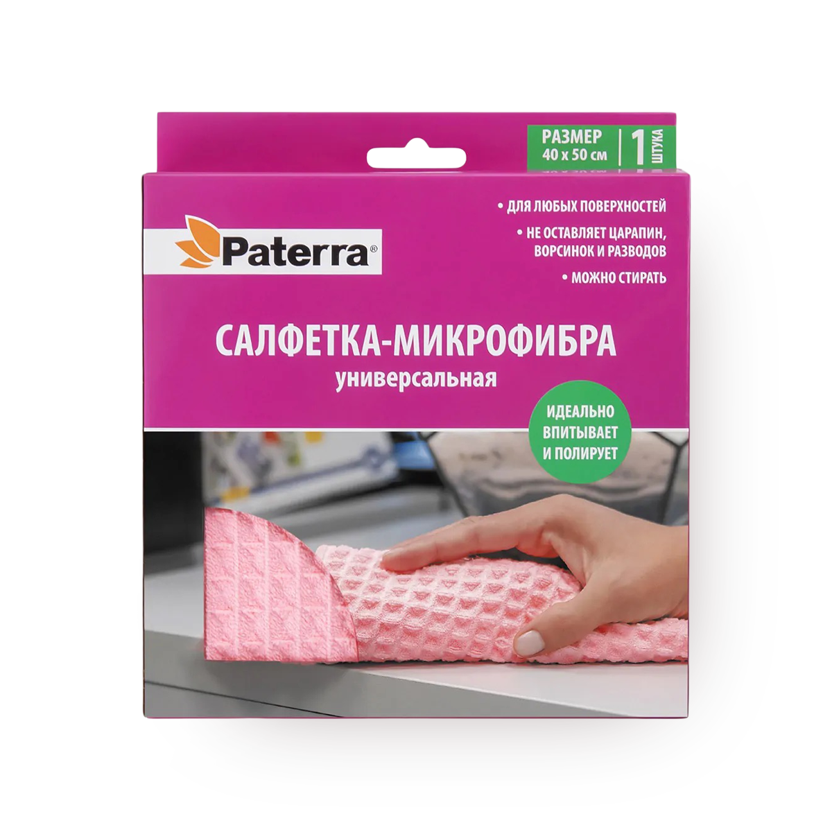 Салфетка Paterra, универсальная, микрофибра, 50x40 см, розовая