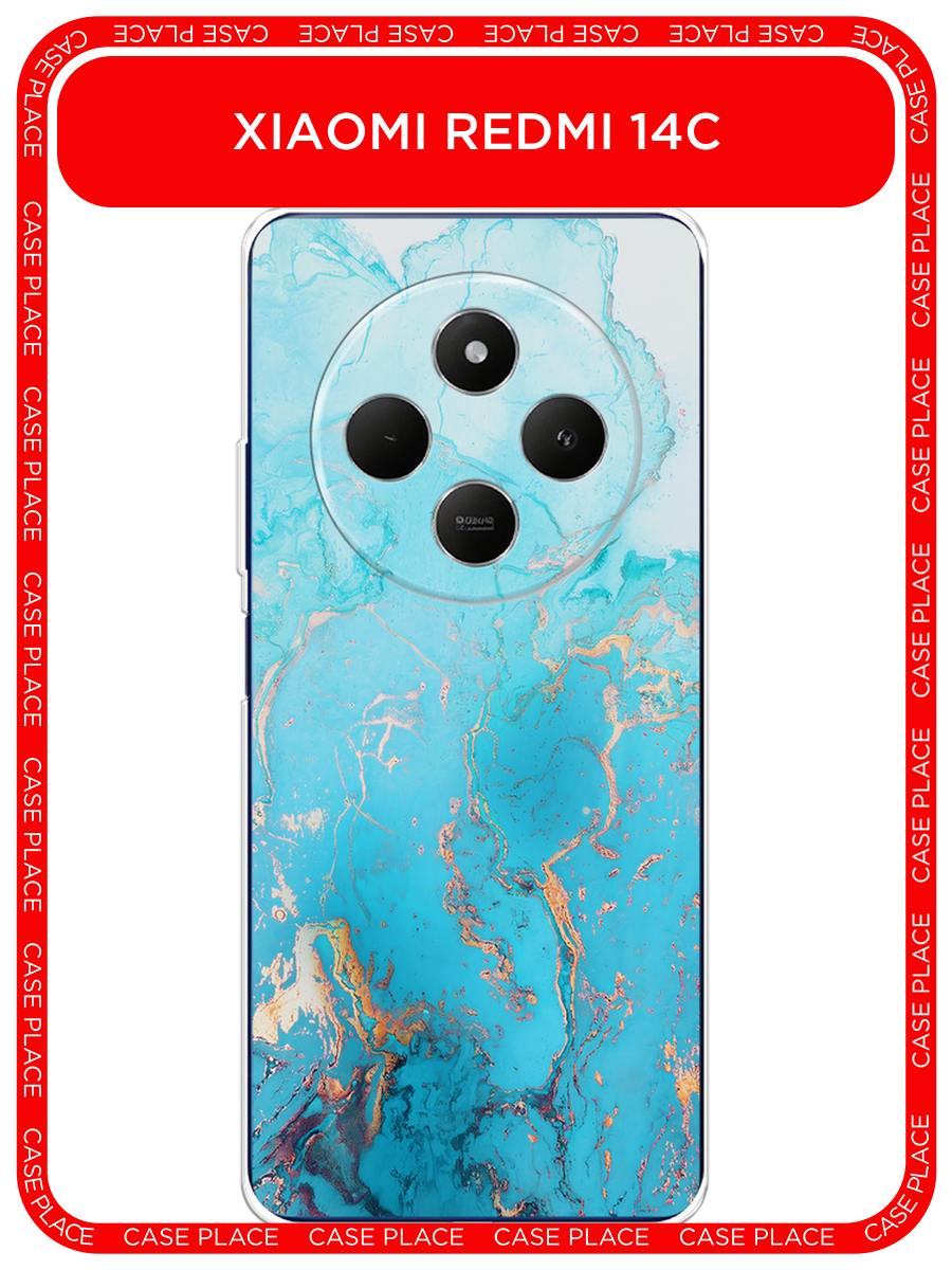 Чехол на Xiaomi Redmi 14C/Poco C75 4G/Redmi A4 5G/Poco M7 5G / Сяоми Редми 14C/Поко C75 4G/Редми А4 5G/Поко M7 5G с принтом Голубой мрамор рисунок