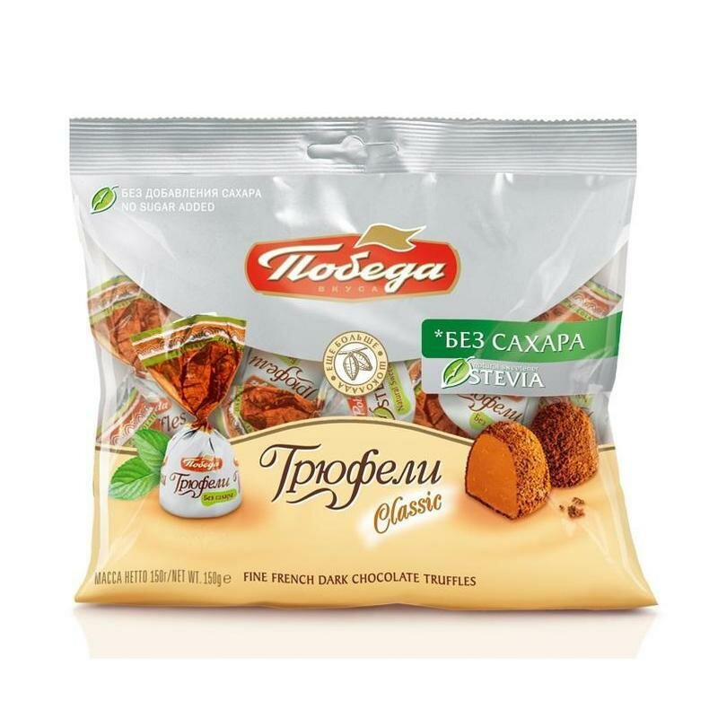 Конфеты шоколадные Победа вкуса Трюфели без сахара 150 г