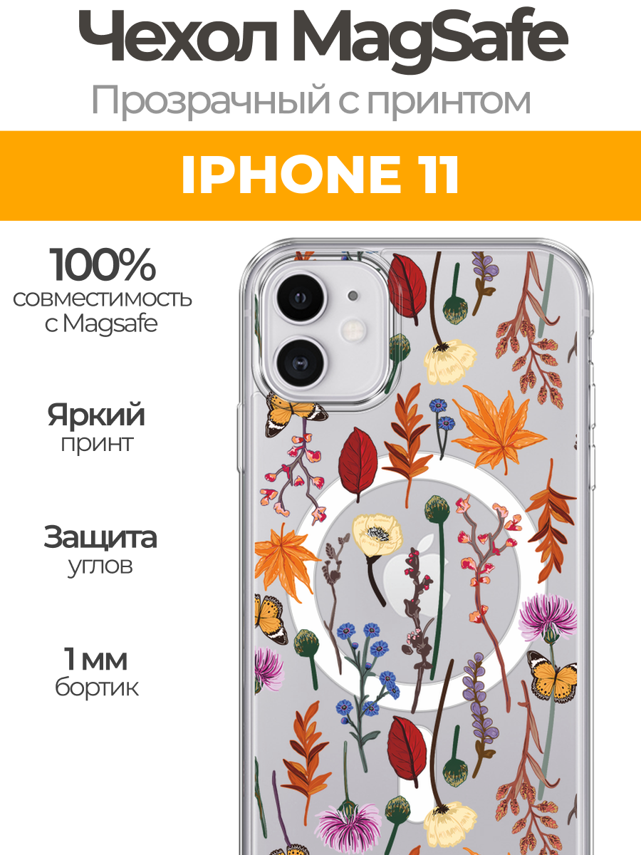 Чехол на Айфон 11 (Apple iPhone 11) MagSafe с магнитом и принтом "Orange Purple flowers"