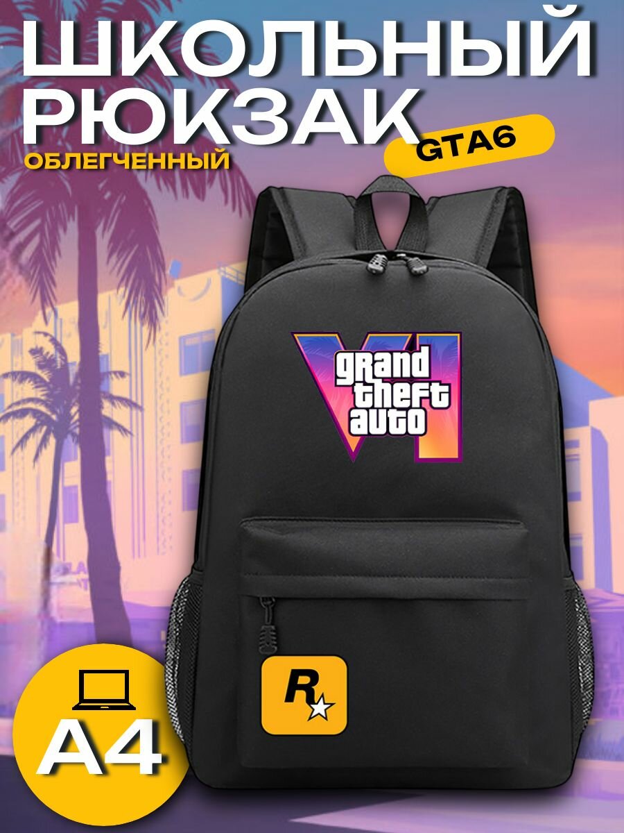 Школьный рюкзак для девочек, мальчиков, подростка GTA6