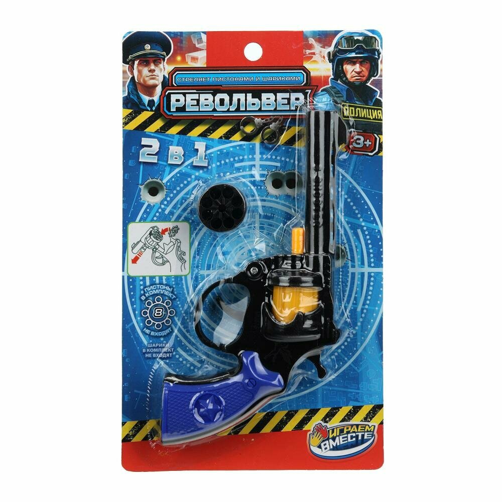 Револьвер стреляет пистонами, 8 зарядов Играем Вместе I291-H41002-R