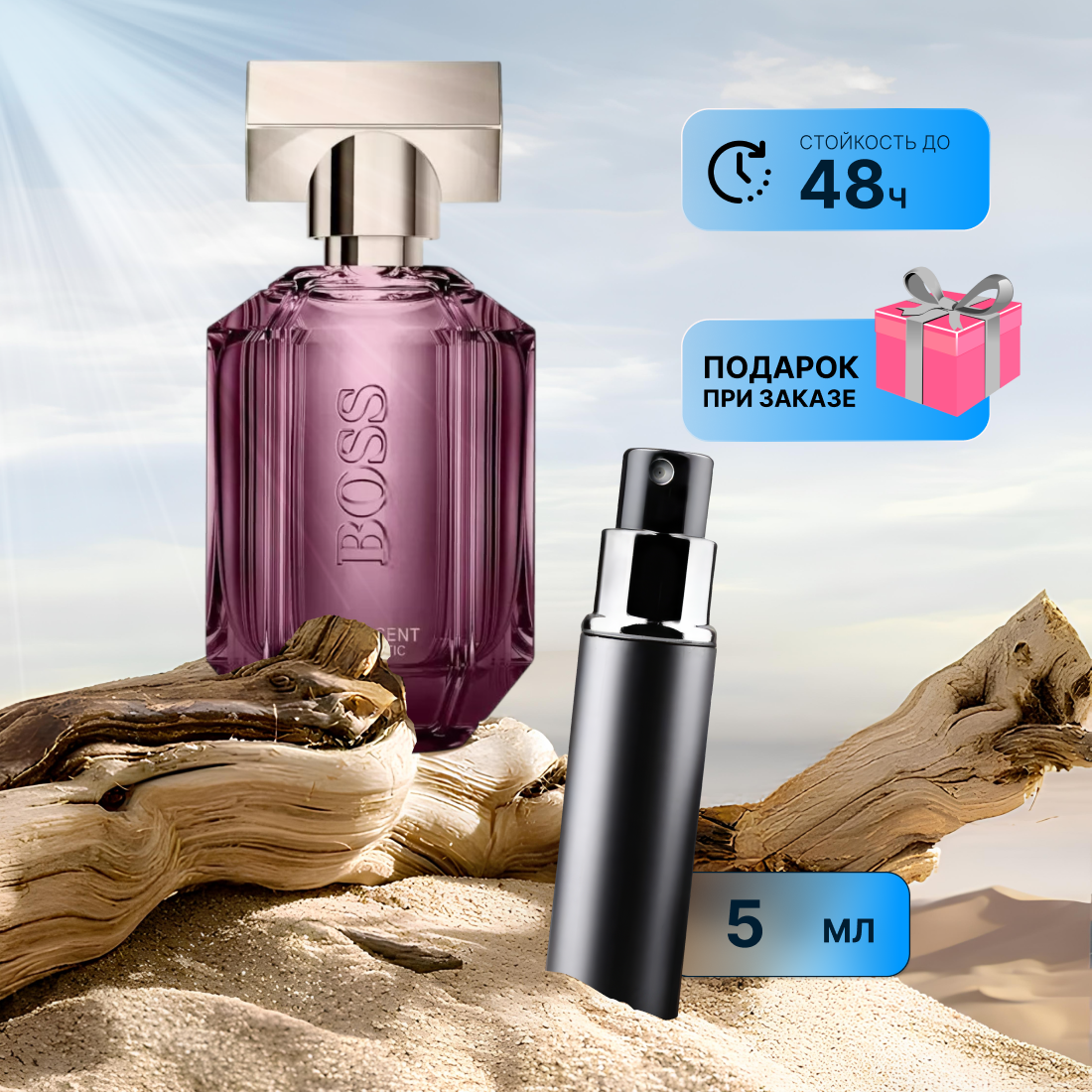 Духи по мотивам Hugo Boss The Scent For Her Magnetic миниатюра 5мл