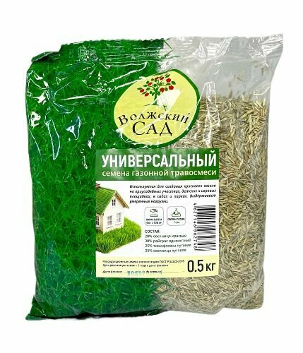 Газон Универсальный 0,5 кг семена газонной травосмеси "Волжский сад"