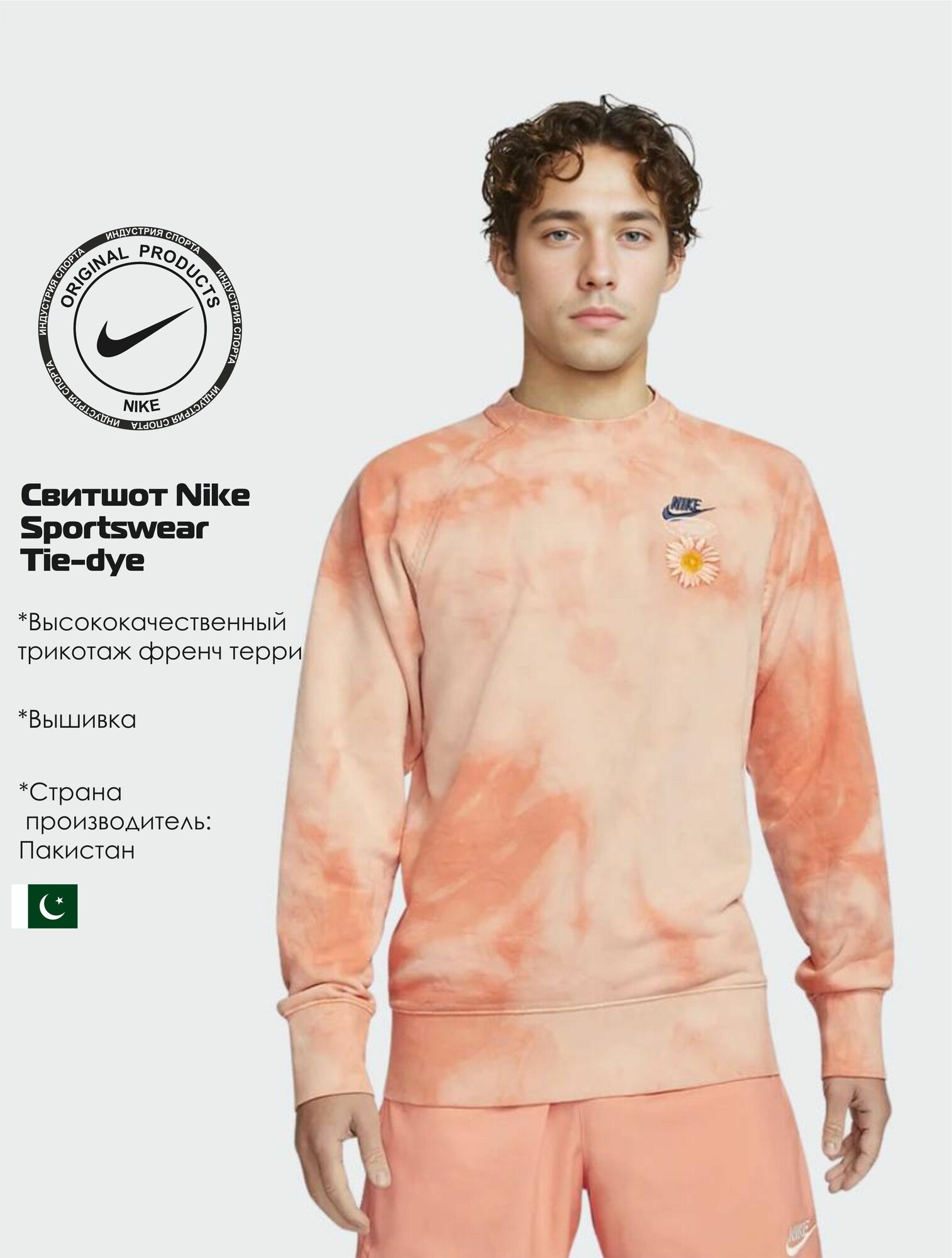 Свитшот спортивный