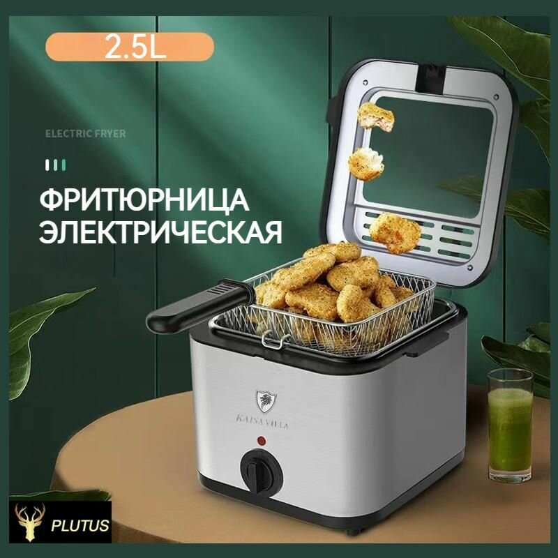 Акция! Фритюрница с регулировкой температуры, антиприлипное покрытие, легко чистить, для домашней кухни