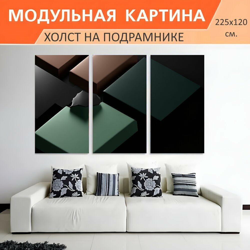 Модульная картина на холсте "Современный абстрактный фон с композицией 3D-геометрических фигур в виде прямоугольных блоков. Цвета." триптих на подрамнике 225х120 см. для интерьера