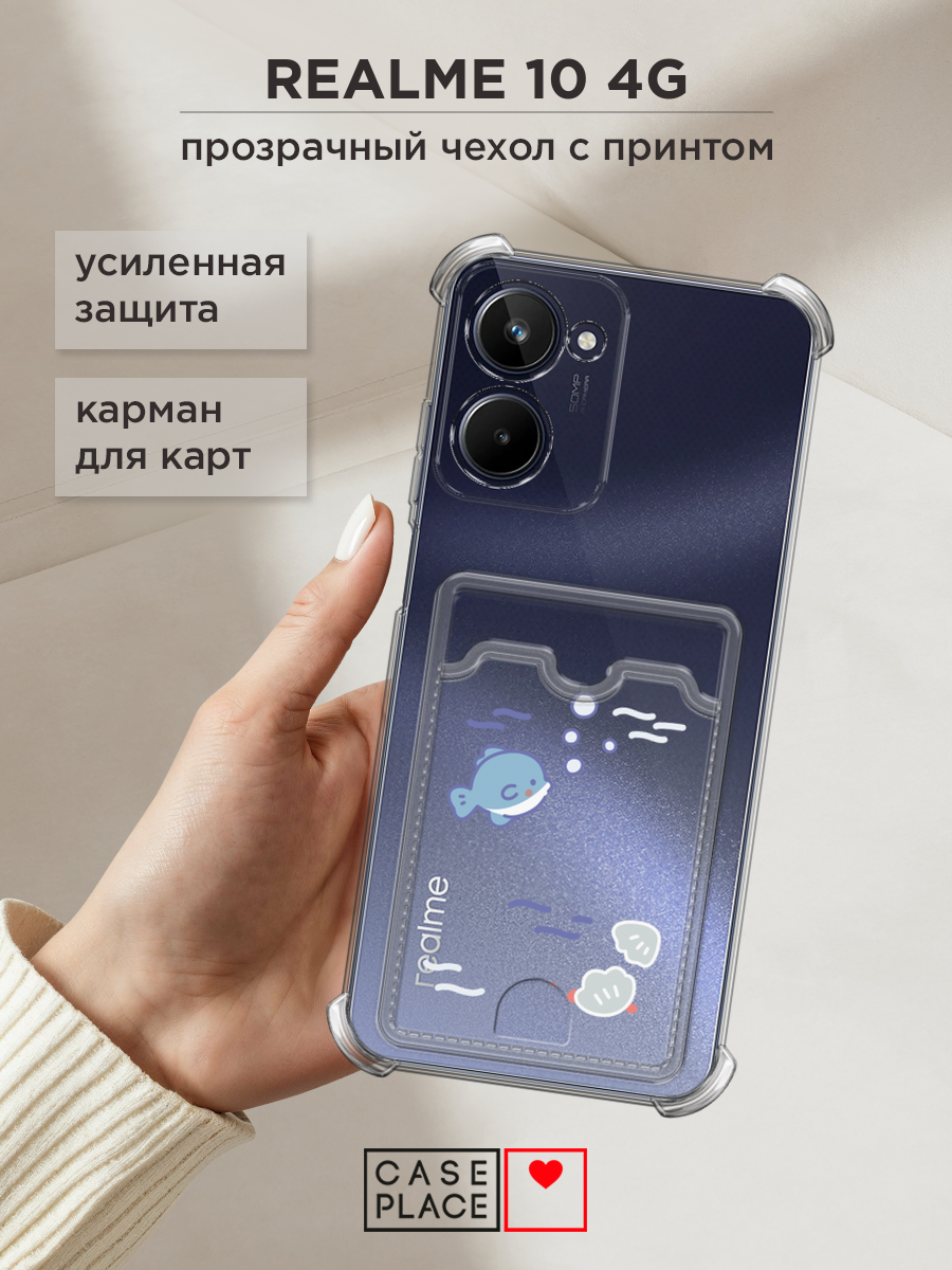 Чехол на Realme 10 4G (Реалми 10 4G) с картой и принтом Рыбка в корейском стиле