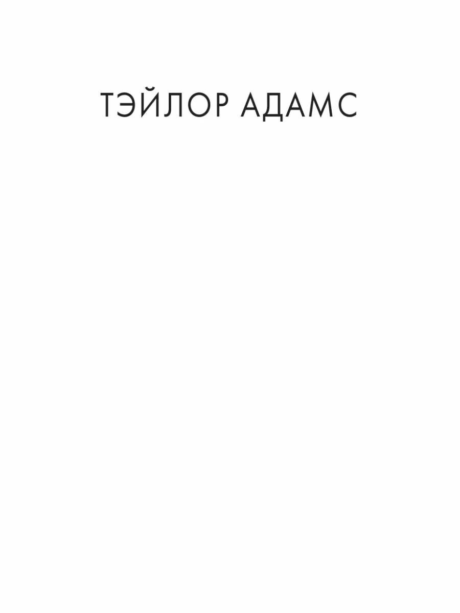 Смерть на мосту — фото 1