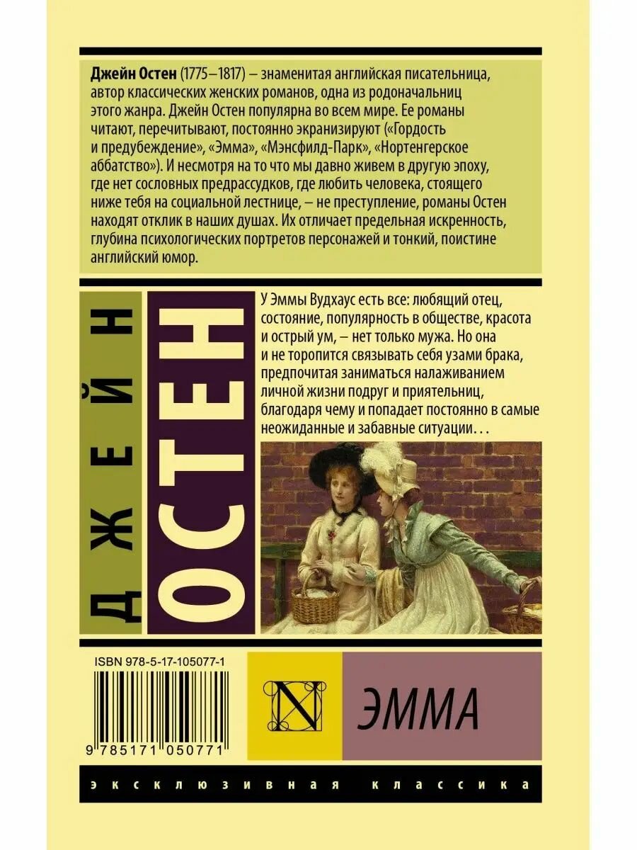 Эмма — фото 1