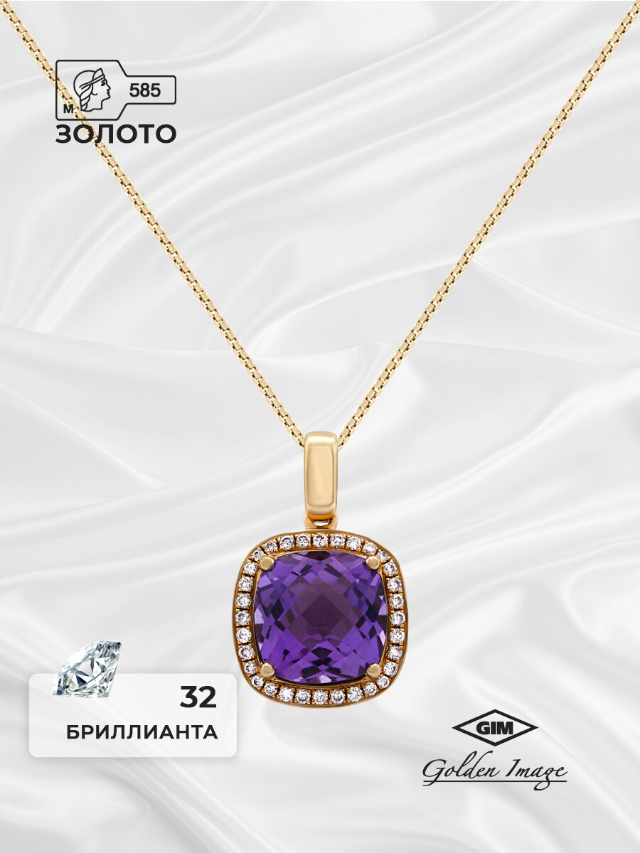 Подвеска Golden Image, золото, 585 проба, аметист, бриллиант