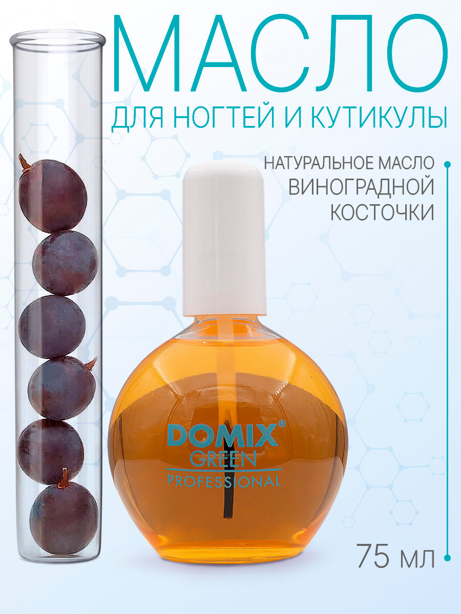 Масло для ногтей для ломких, мягких и тонких ногтей, с кисточкой, Domix Green 75 мл