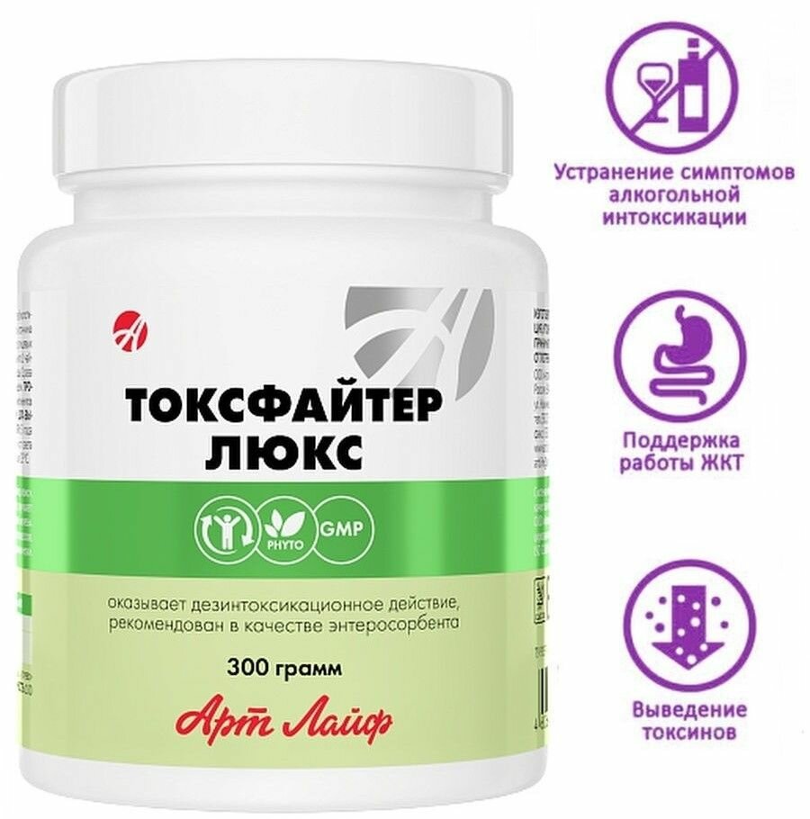 Сорбент Арт Лайф "Токсфайтер Люкс", для очищения организма, 300 г