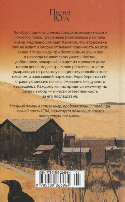 Грехи маленького городка — фото 1