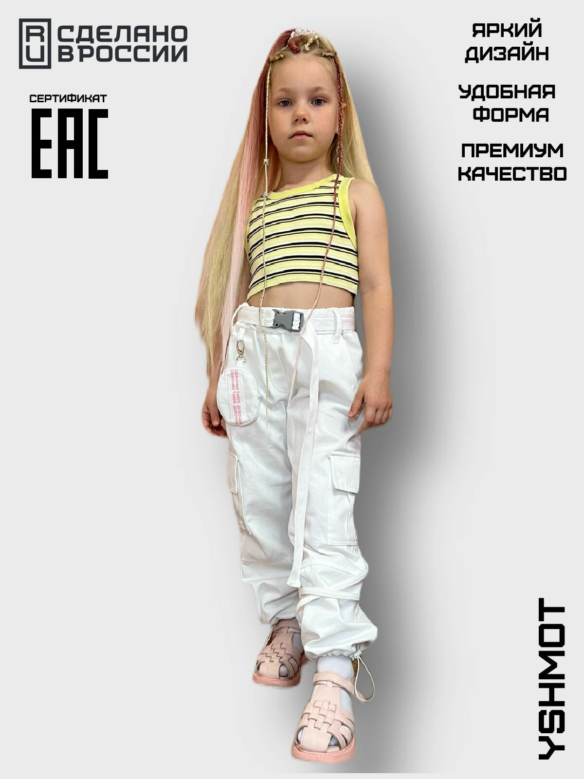 Брюки классические