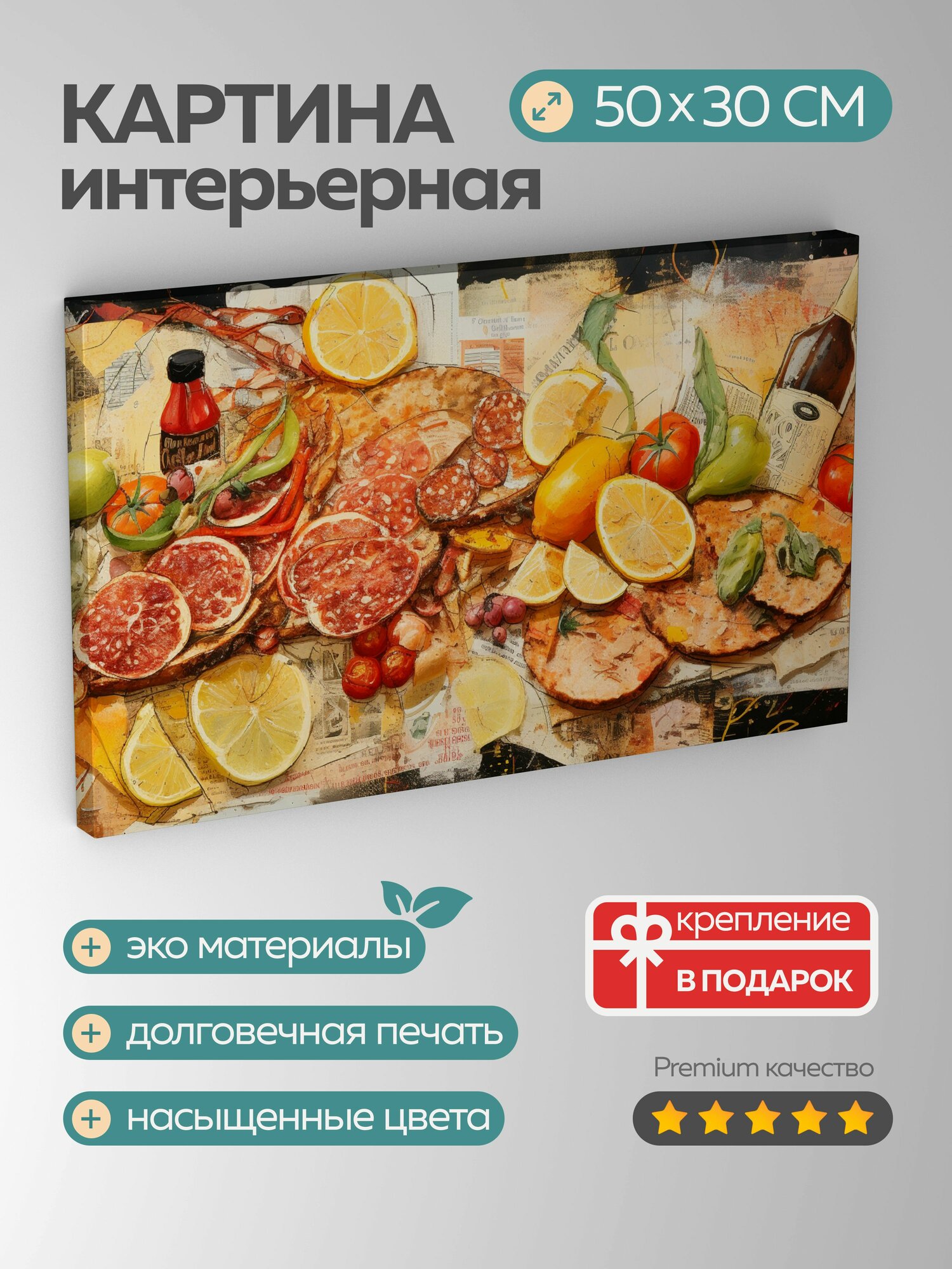 Картина на холсте интерьерная 50х30 см, картина, смешанная техника, коллаж, акриловые краски, замысловатые детали