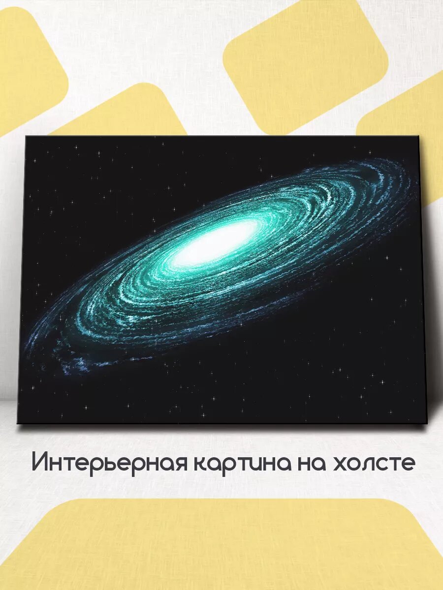 Картина на стену Звезды Галактика космос 60x45 см