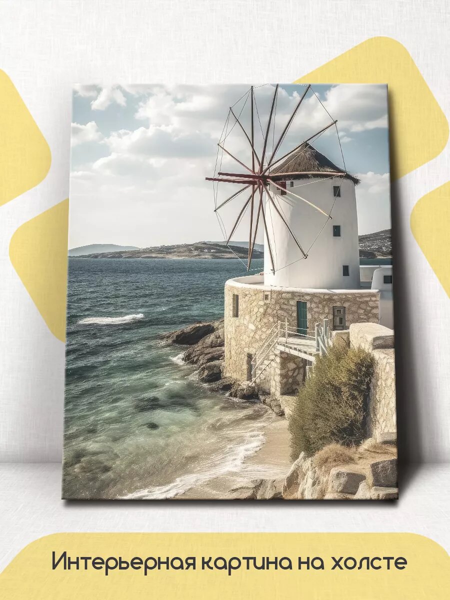 Картина на стену Ветряные мельницы, Греция 45x60 см