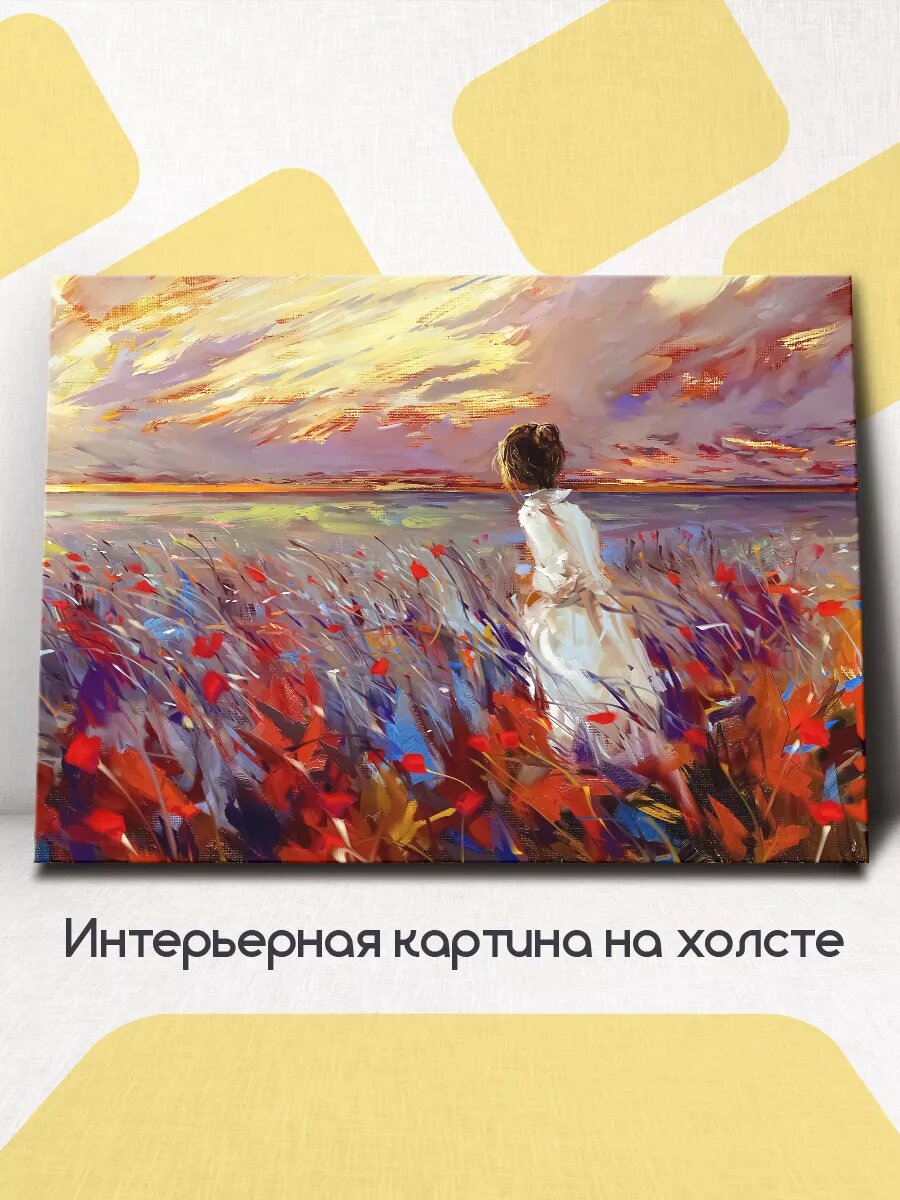 Картина на стену Пейзаж девушка абстракция 60x45 см