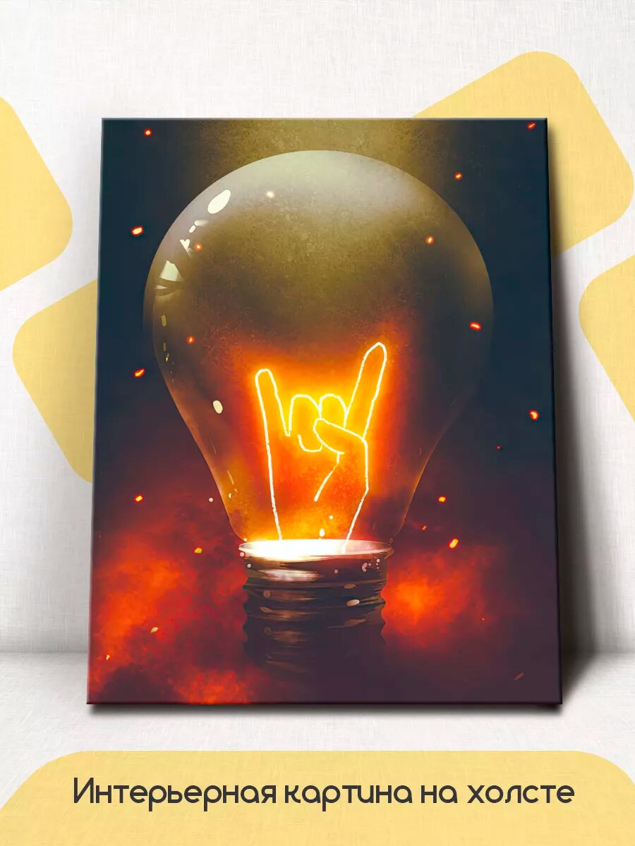 Картина на стену интерьерная Лампочка с жестом рок 45x60 см