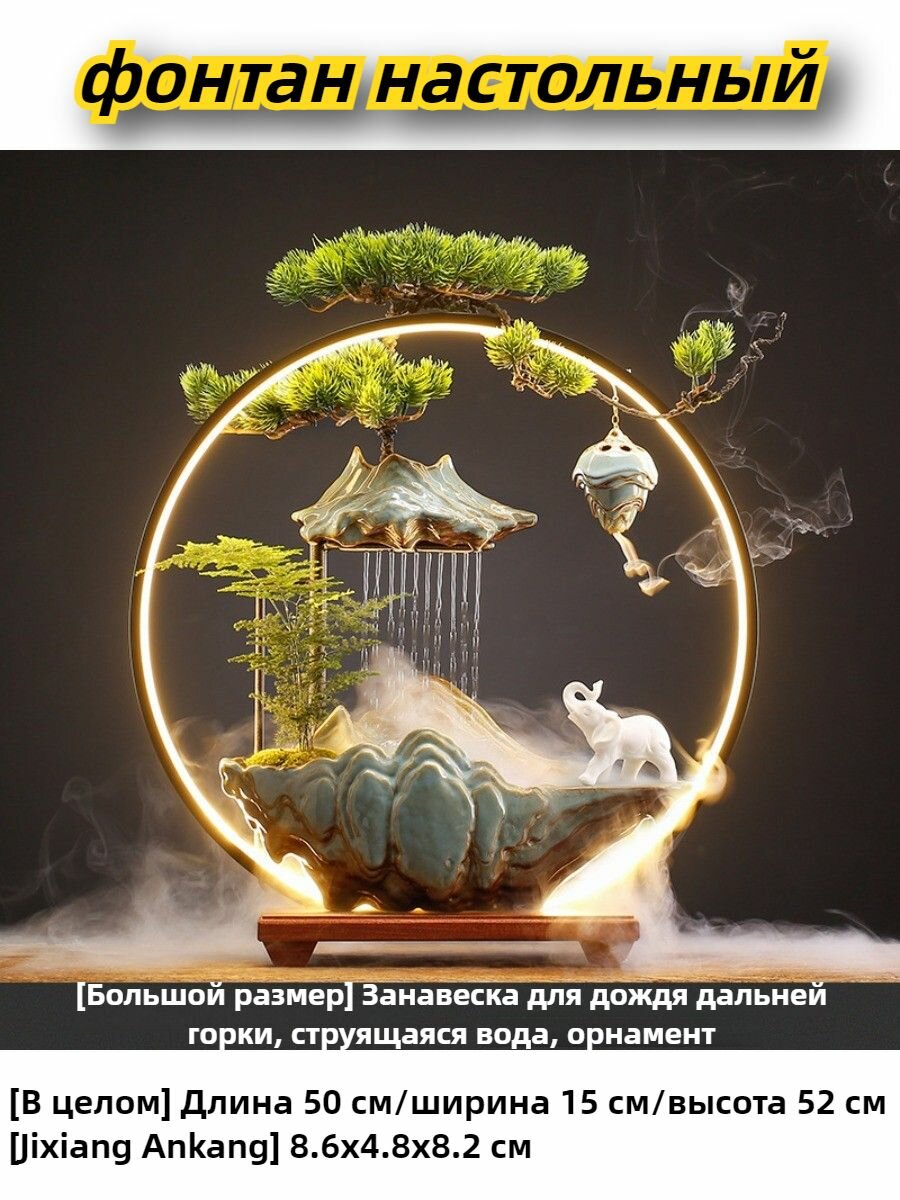 Фонтан Креативный Бонсай, настольный, 52см, подсветка, смола