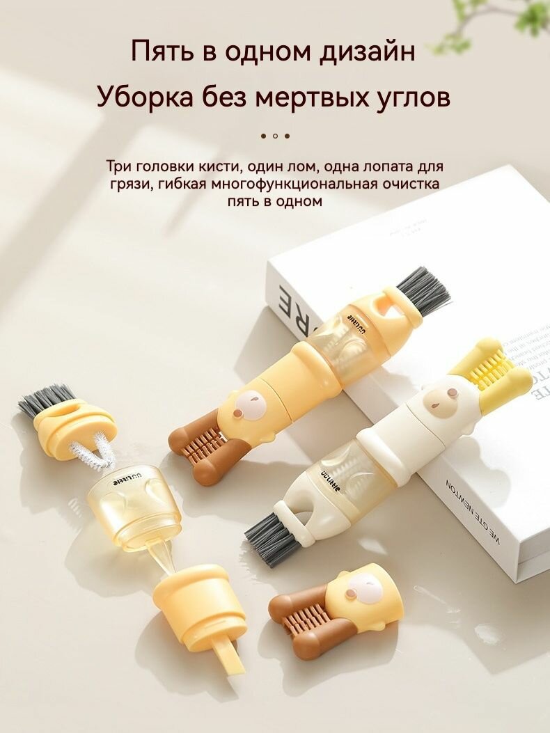 Ершик для бутылок, 5-в-1 многофункциональная щетка для крышек и бутылочек (16.5*4 см)