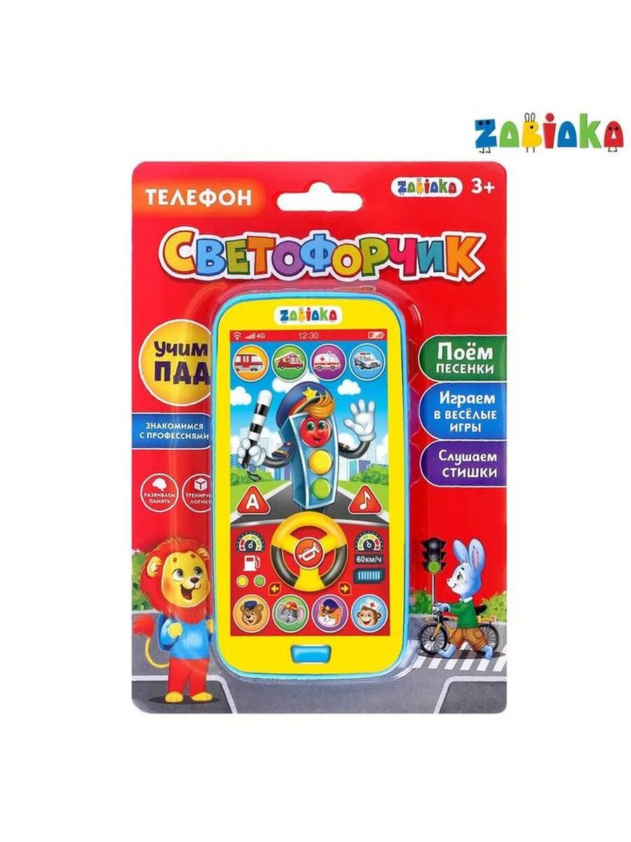 Телефон обучающий «Умный светофор», звуковые эффекты, работа