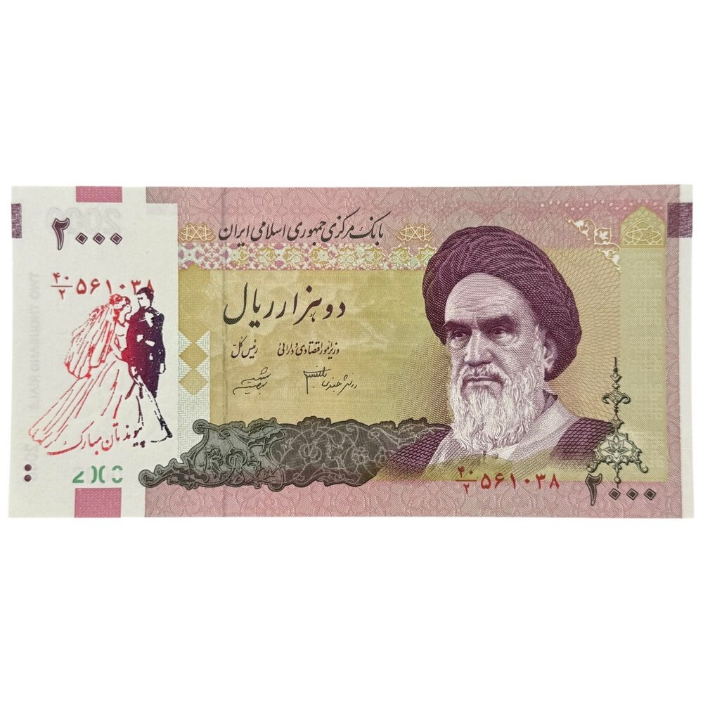 Иран 2000 риалов 2005 г. (Подпись №33 E. Sheiban, D. Jafaari) (Надпечатка свадьба) (Серия 41-2)