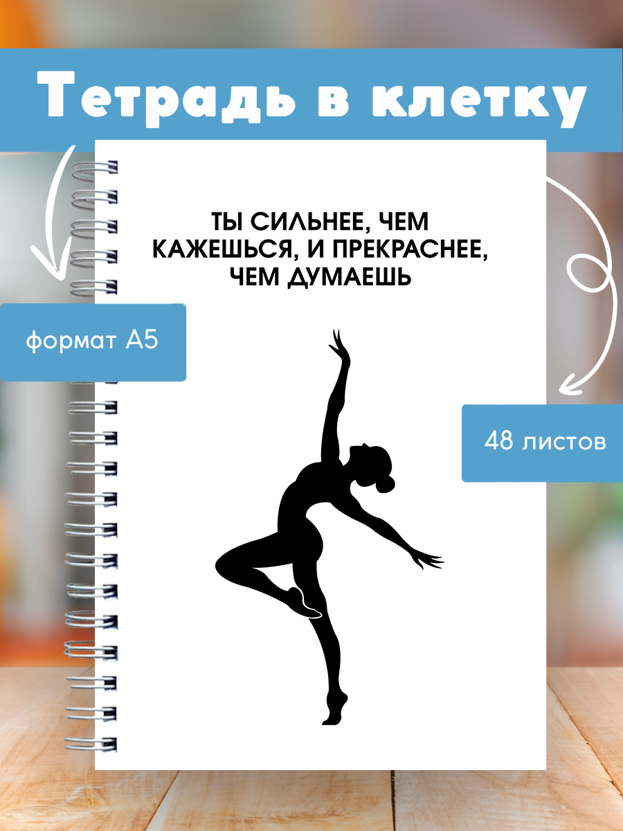 Тетрадь в клетку общая на пружине